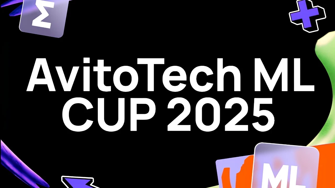 Avito ML cup 2025