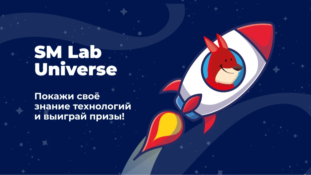 SM Lab Universe