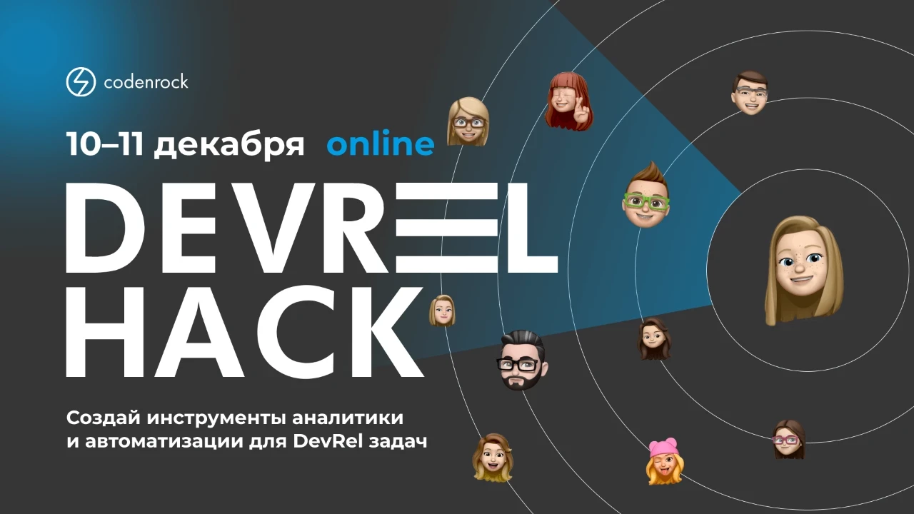 DevRel Hack