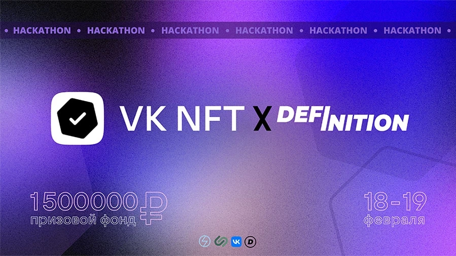 VK NFT × Definition