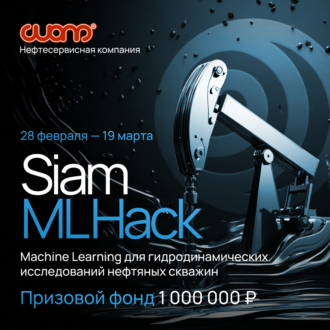 Siam ML Hack
