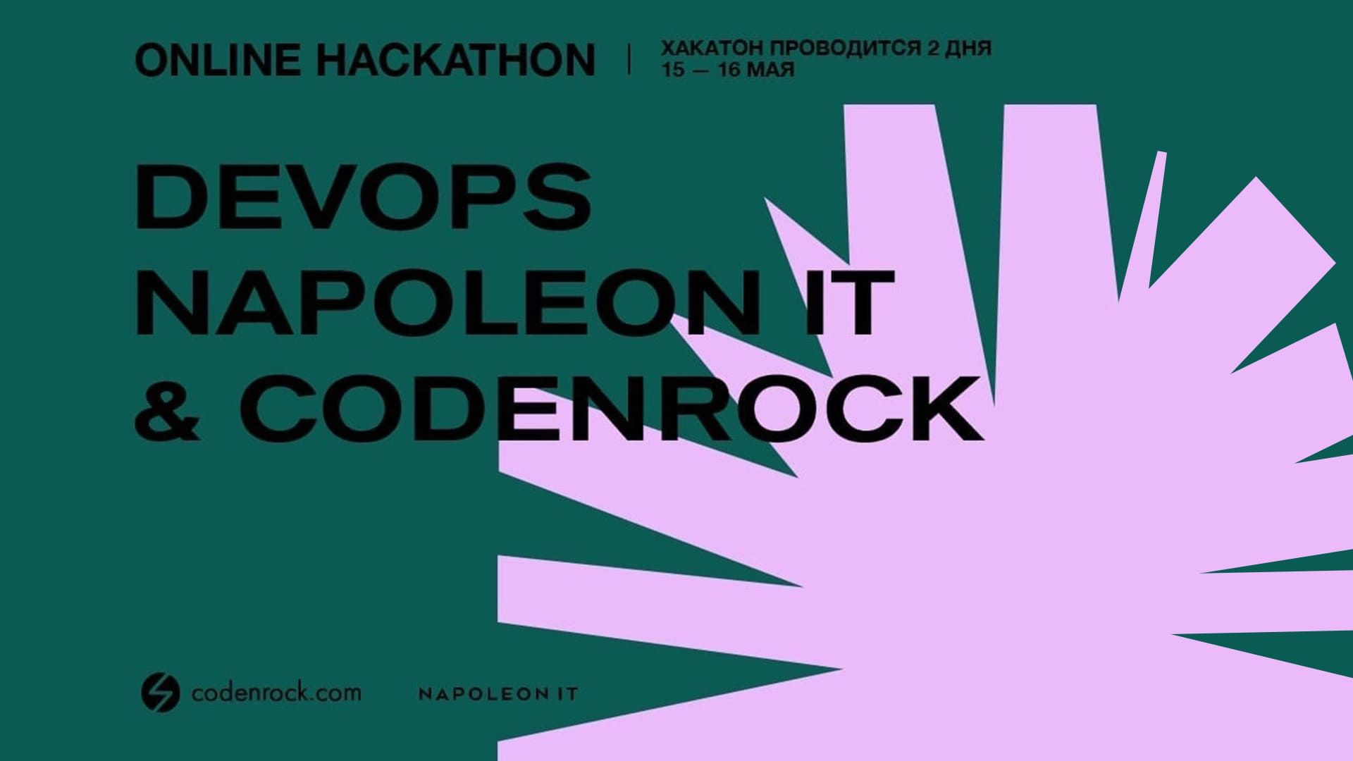 Devops Hackathon Codenrock
