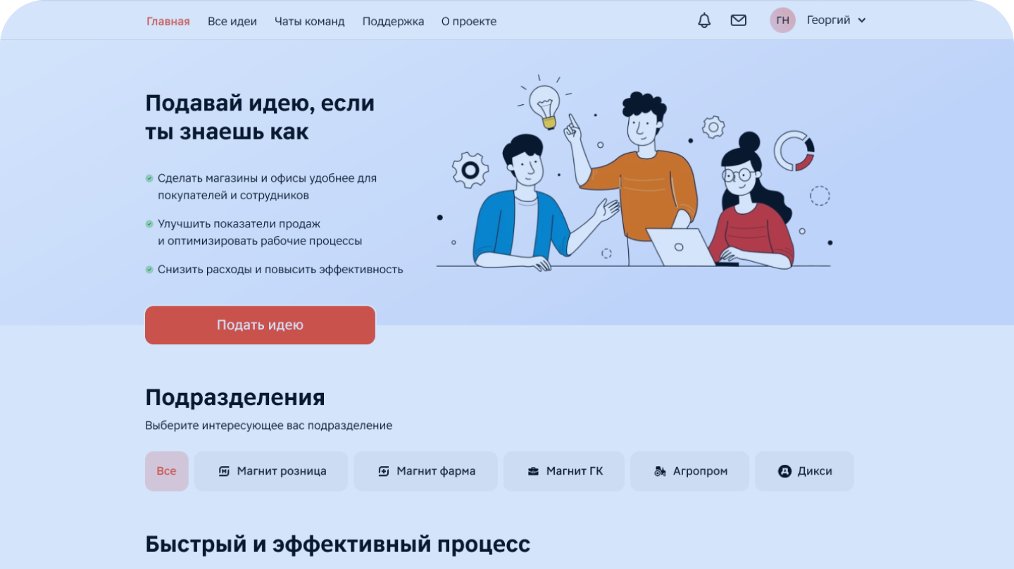 Codenrock Идея — платформа для сбора идей от сотрудников